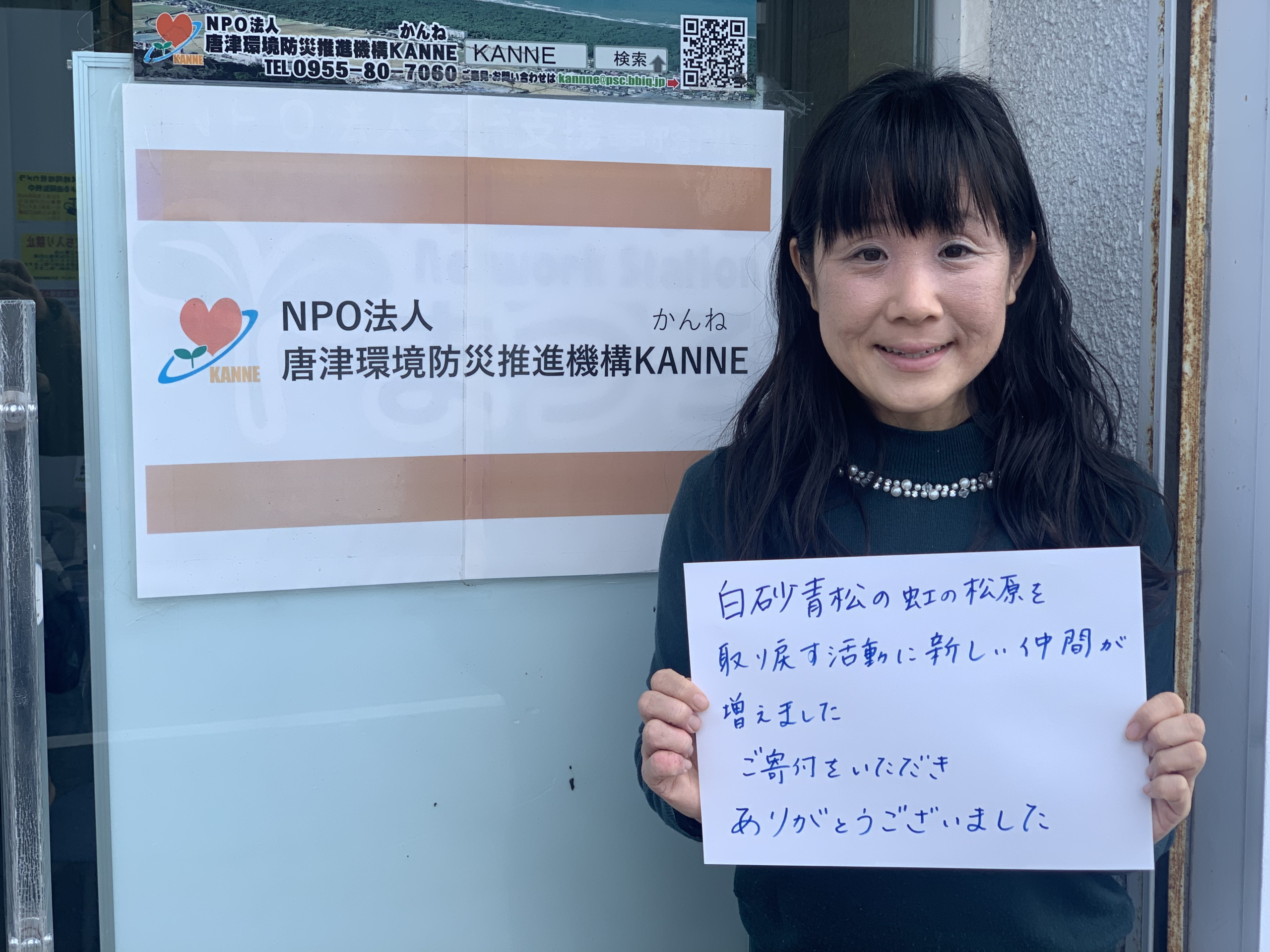 【助成団体レポート】NPO法人唐津環境防災推進機構KANNE | 公益財団法人佐賀未来創造基金